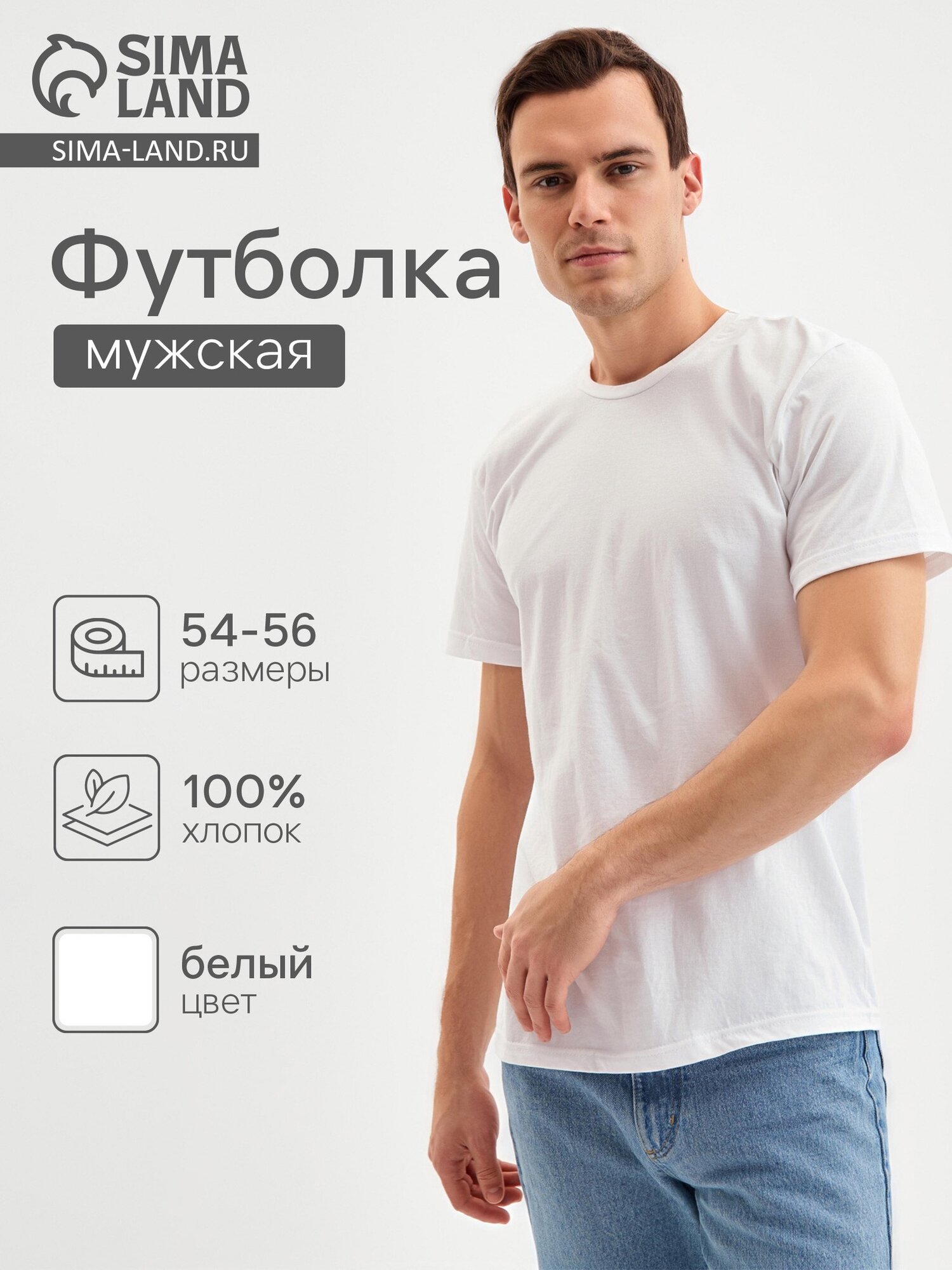 Футболка Мужская коллекция