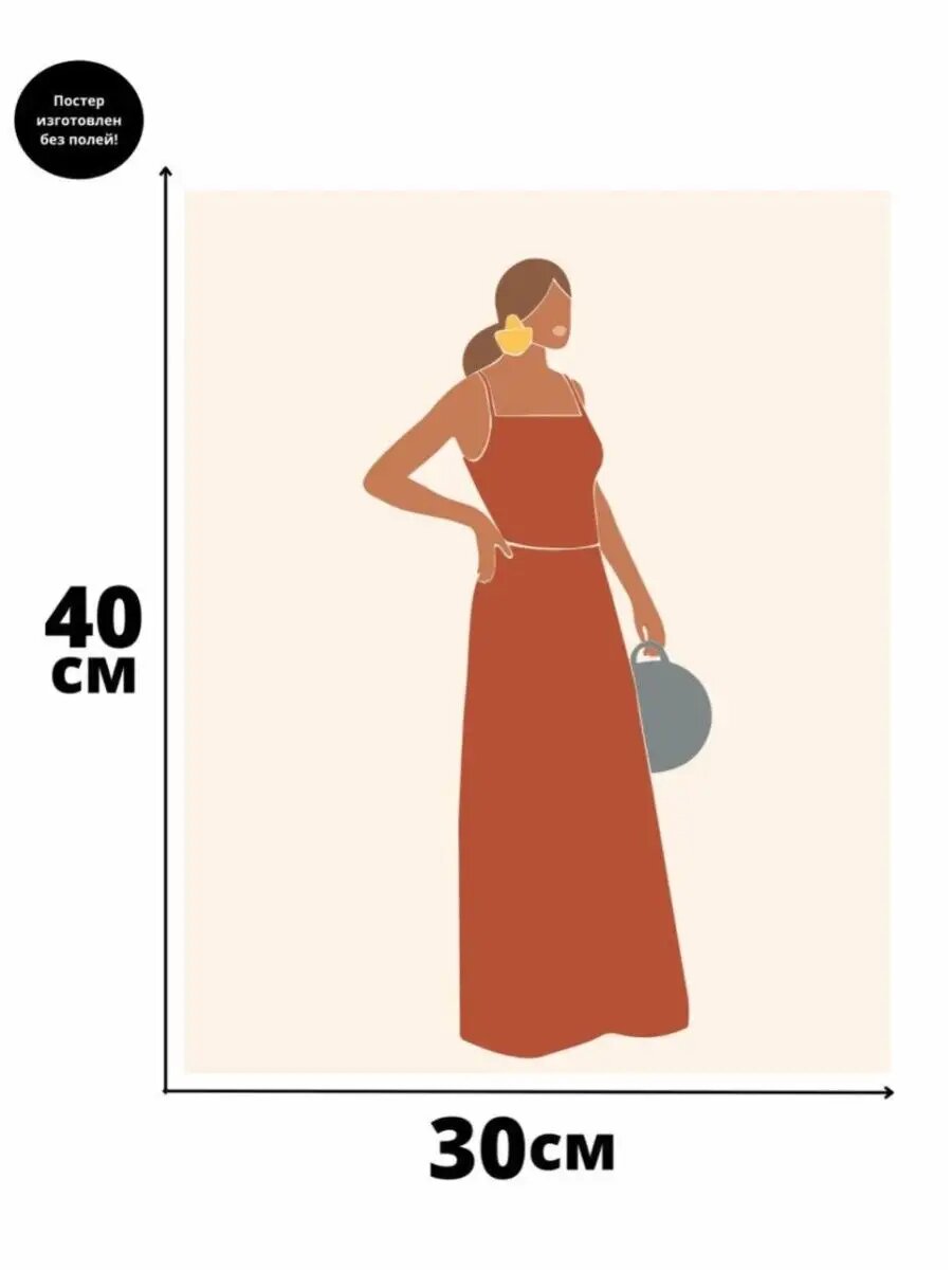 Постер красивая девушка женщина силуэт