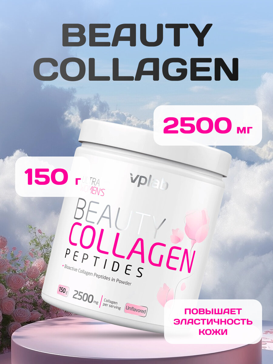 Collagen VP LAB 150g