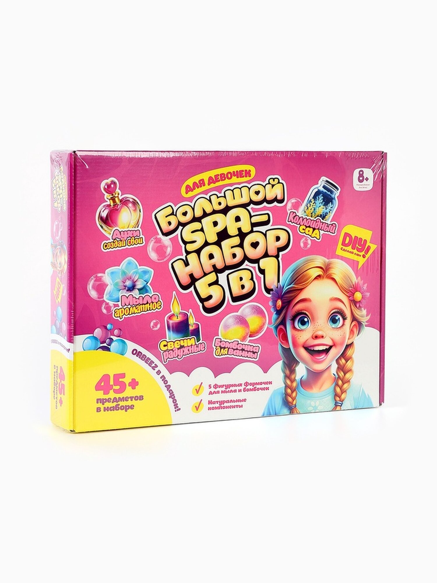 Большой SPA-набор 5 в 1 для девочек" висма, серия "Юный парфюмер