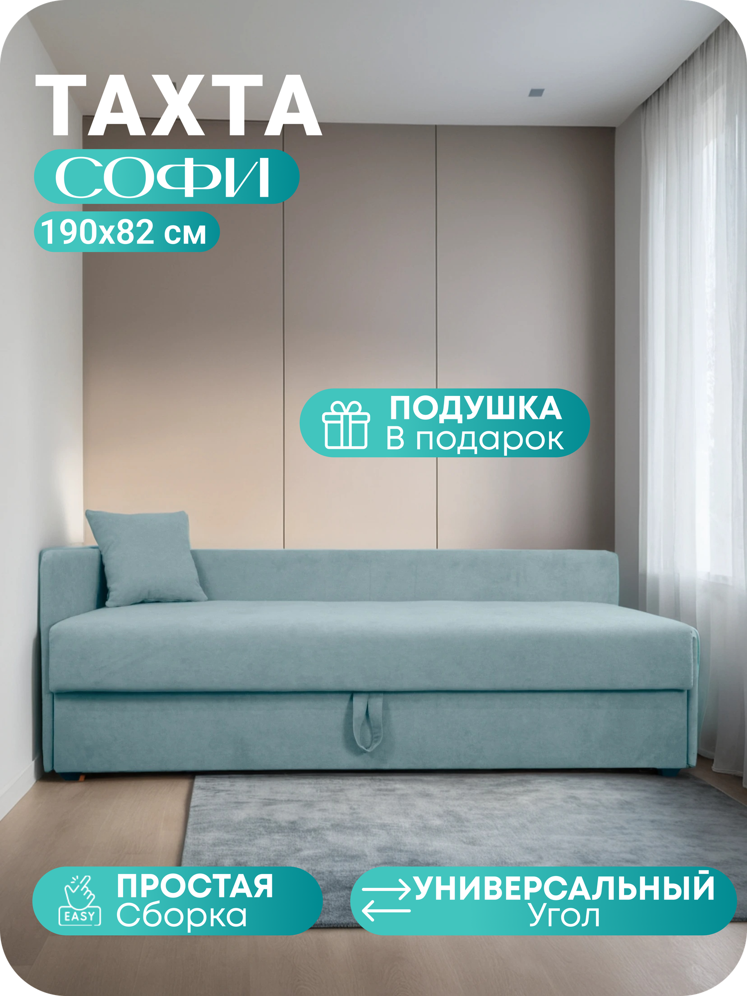 Диван кровать прямой с бельевым ящиком Соня 190х82 спальное место