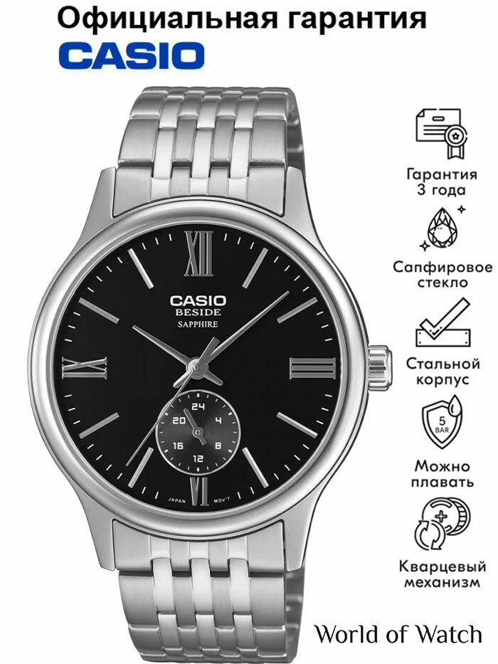 Наручные часы CASIO