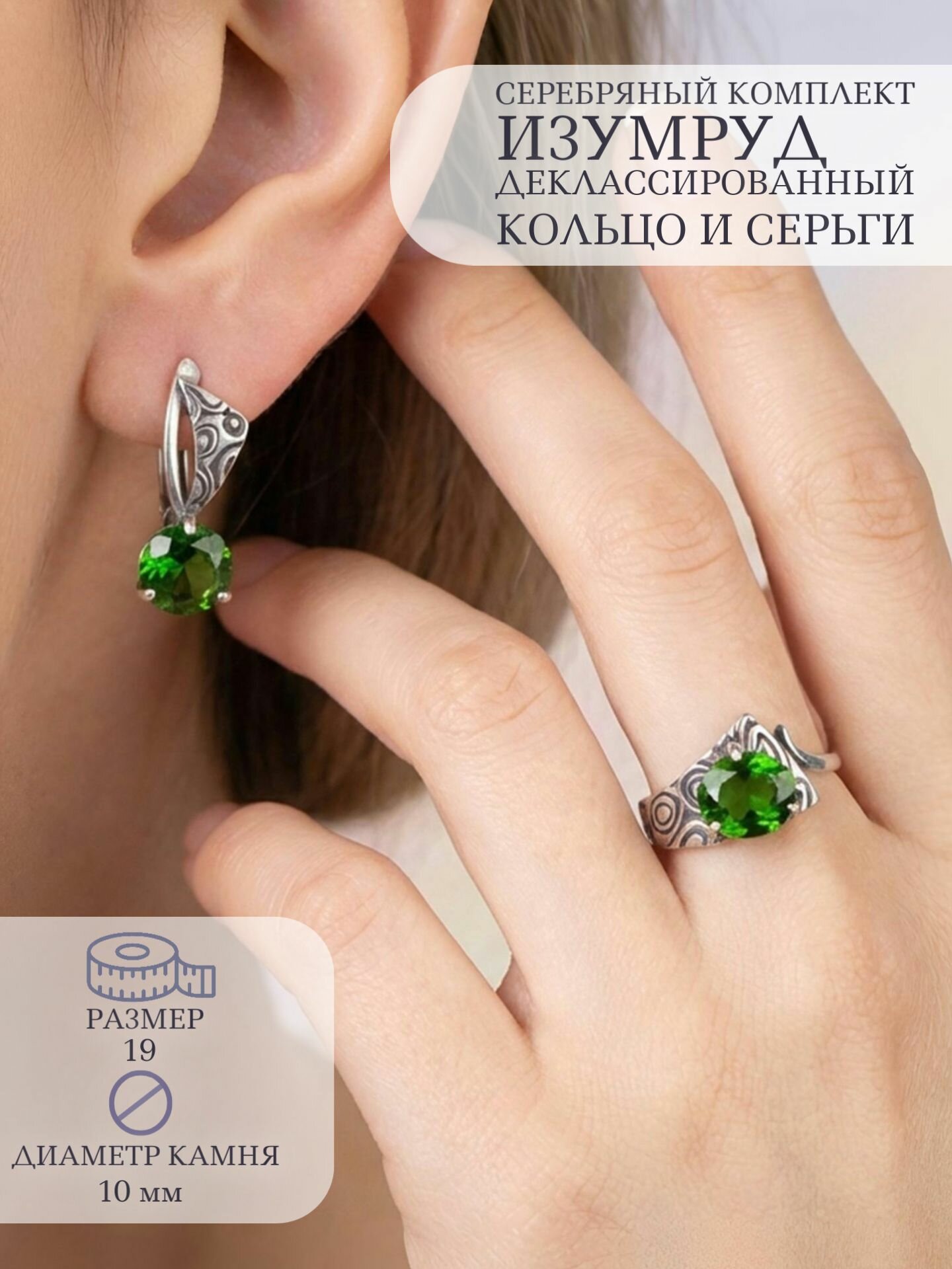 Комплект бижутерии