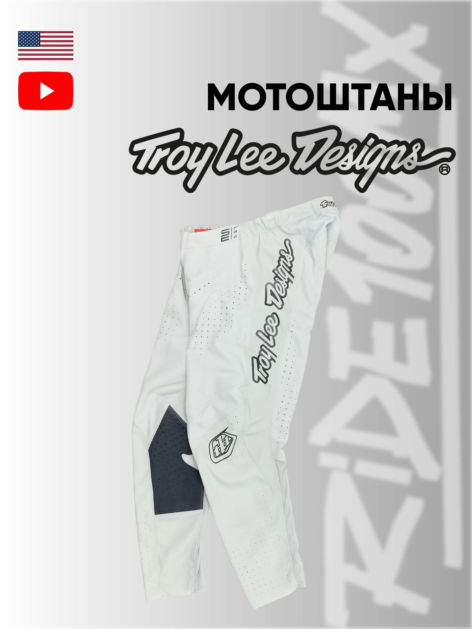 Мотоштаны Troy Lee Designs SE Pro Solo Chalk-M, (201472032)-30