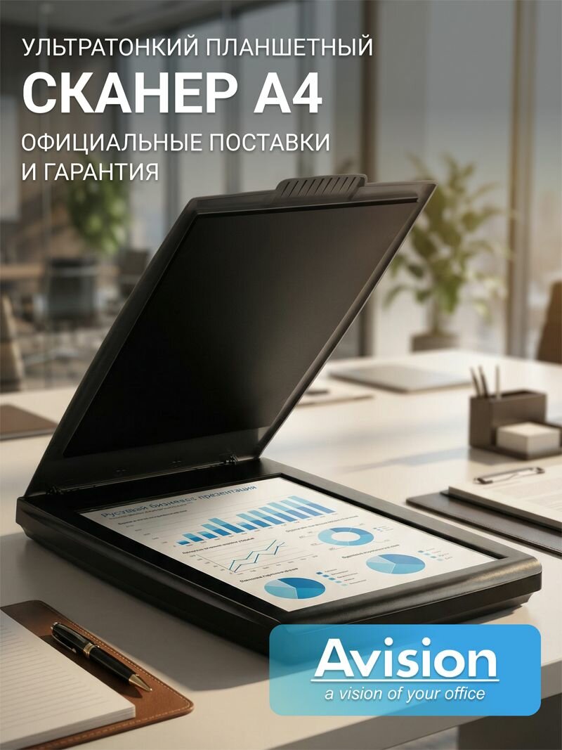 Сканер 000-0999-07G Avision FB25 планшетный сканер формата А4