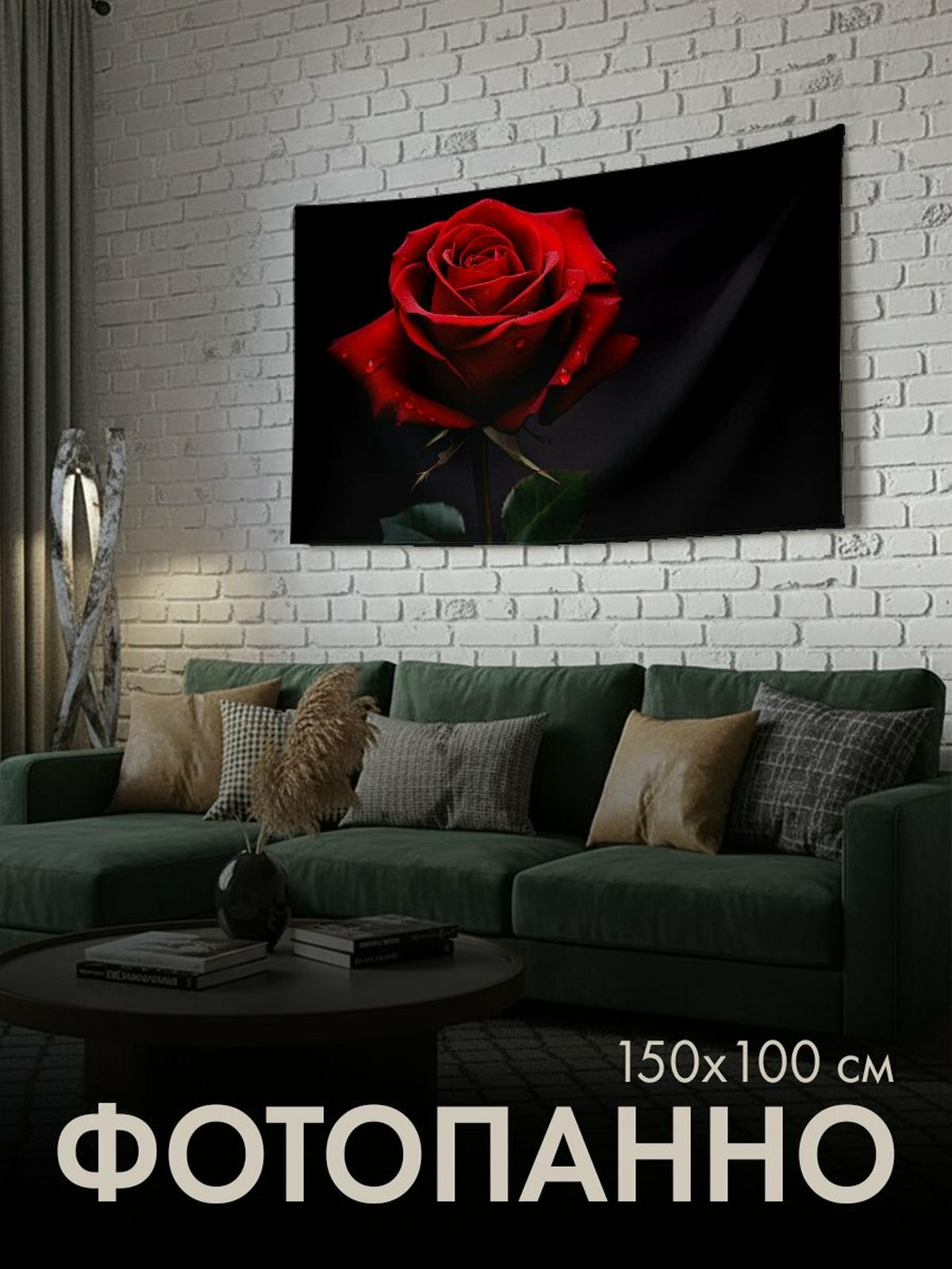 Панно тканевое PrintyFull / 150x100 см / фотография, роза