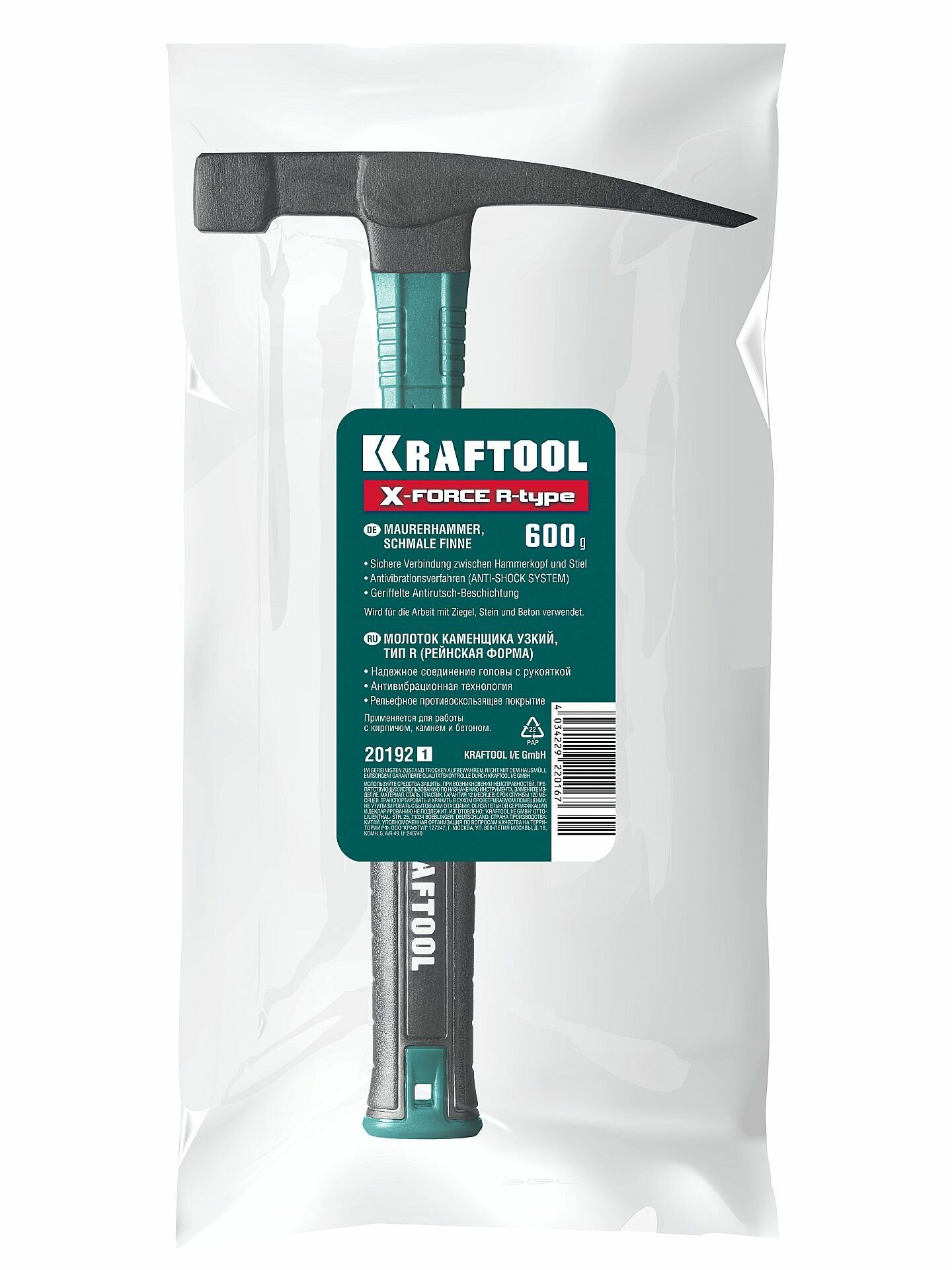 KRAFTOOL X-FORCE R 600 г, молоток каменщика узкий (20192)