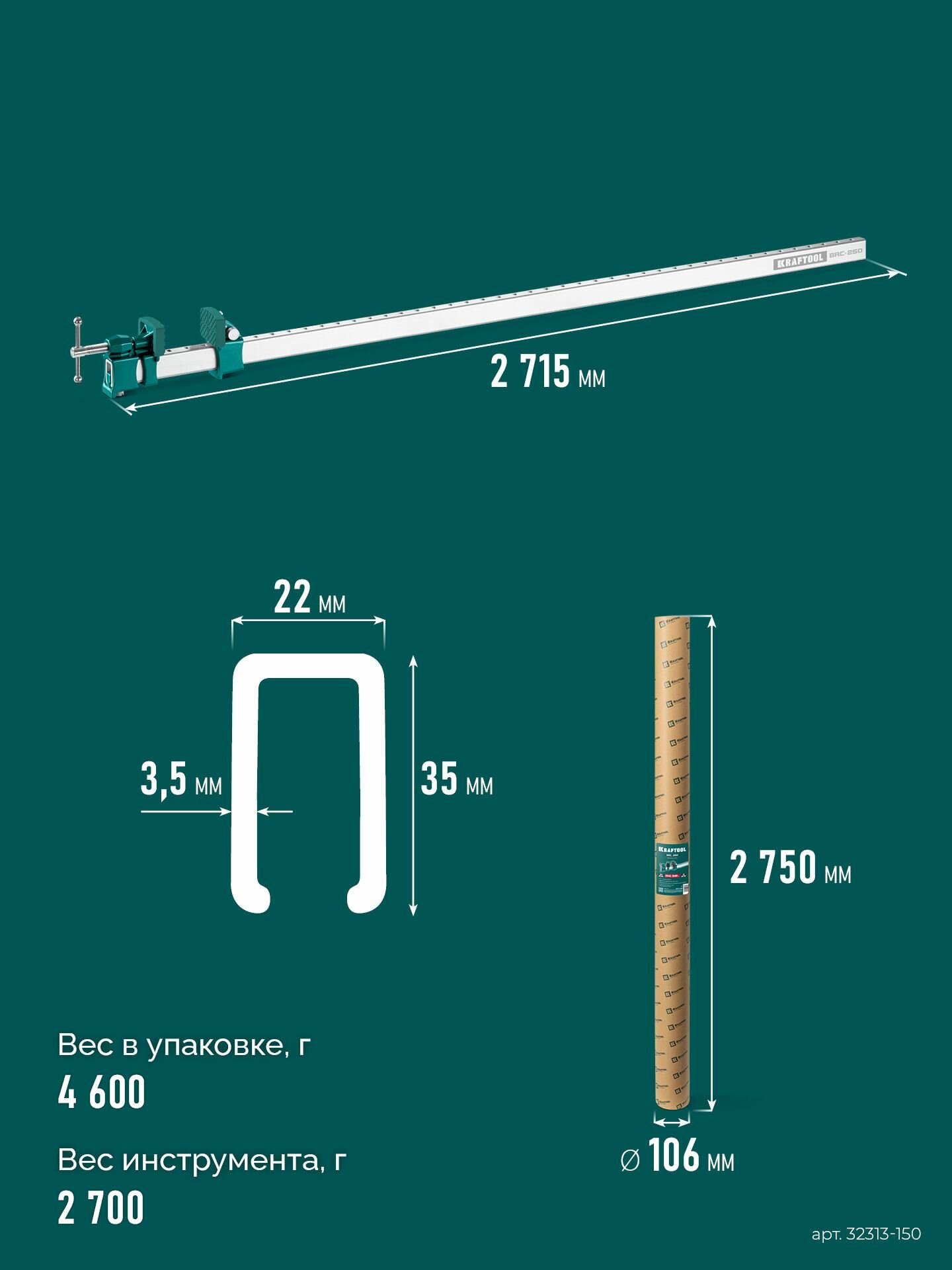 Высокоточная струбцина-вайма KRAFTOOL BRC-250, 2540/48 мм, арт. 32313-250