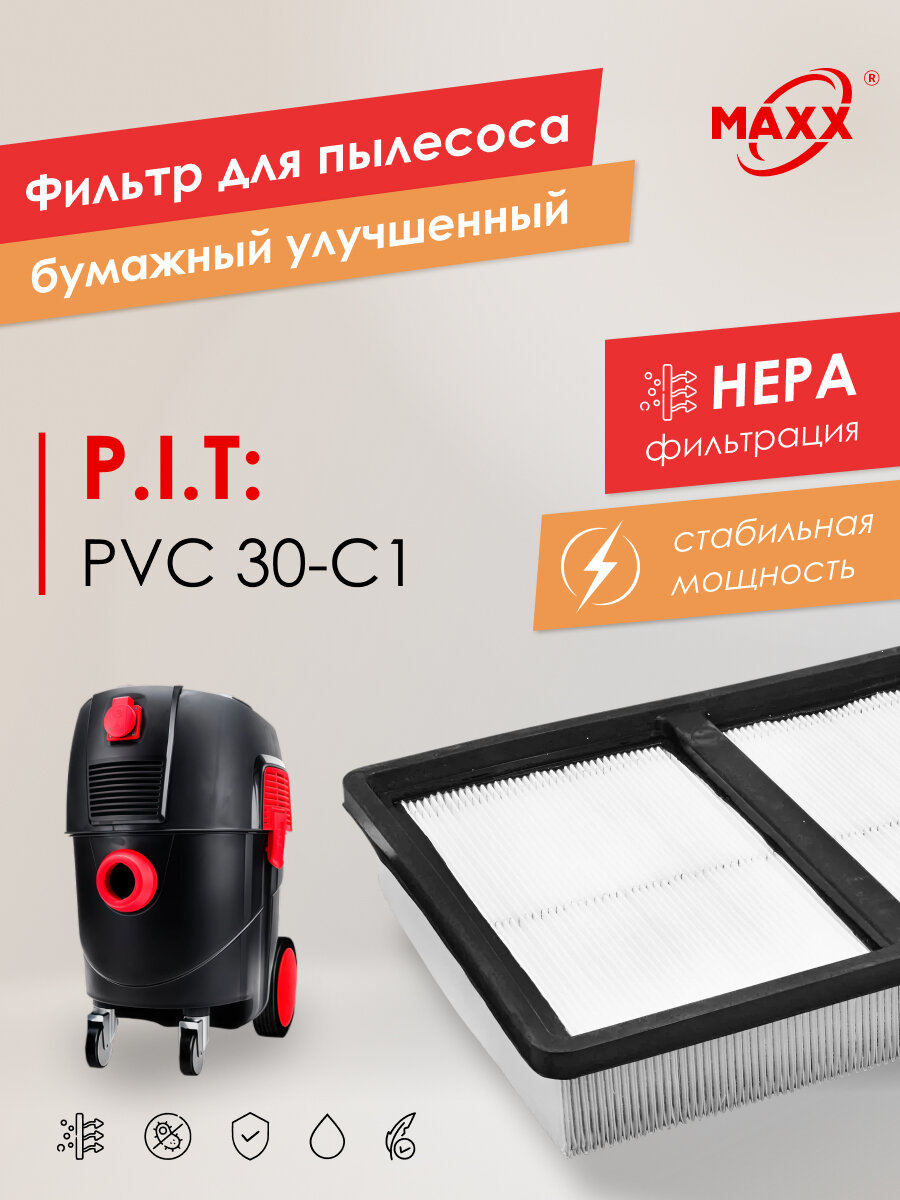 Фильтр для пылесоса строительного бумажный HEPA P.I.T. PVC 30-C1 (PIT)