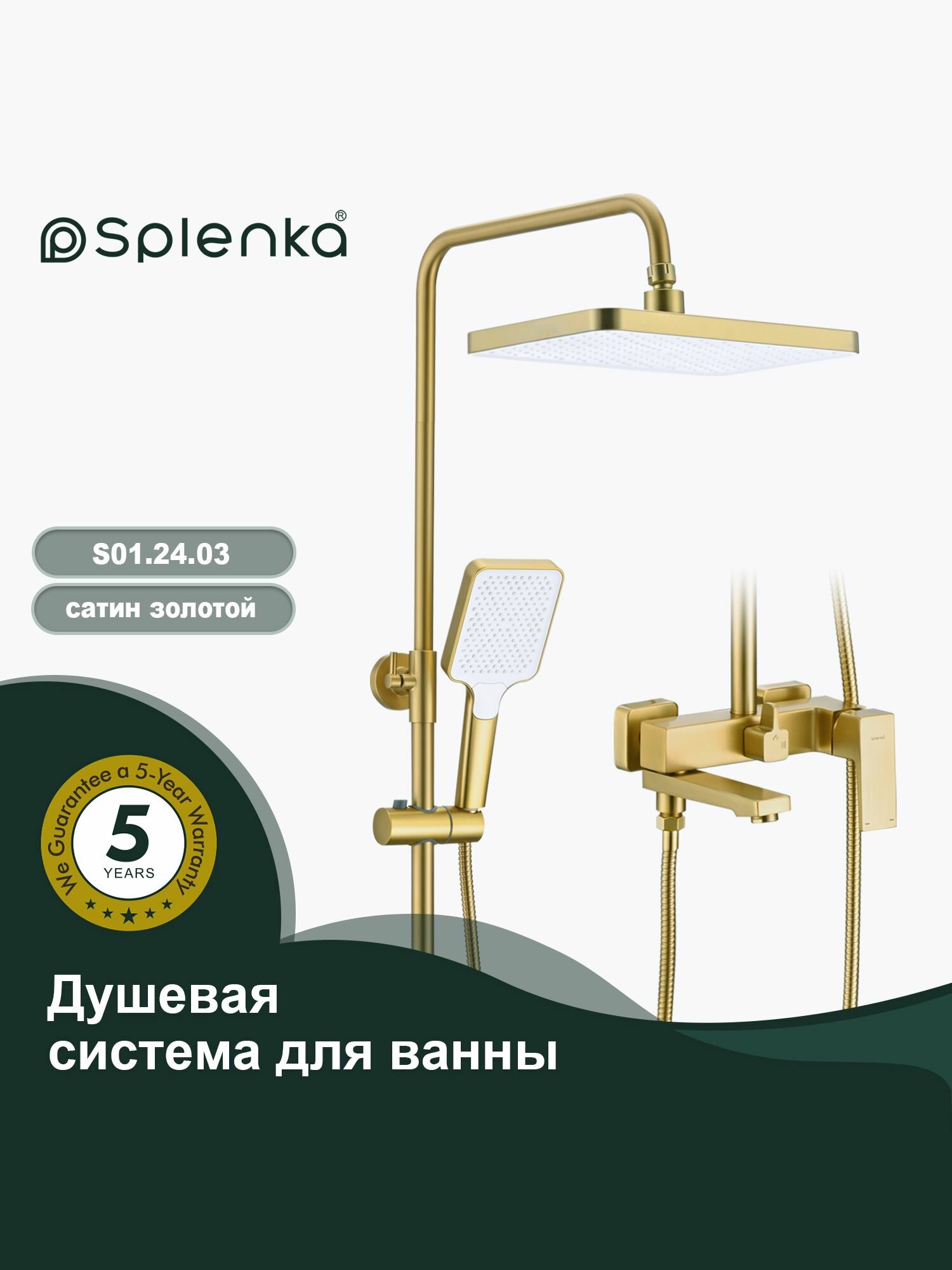 Душевая стойка со смесителем Splenka S01.24.03
