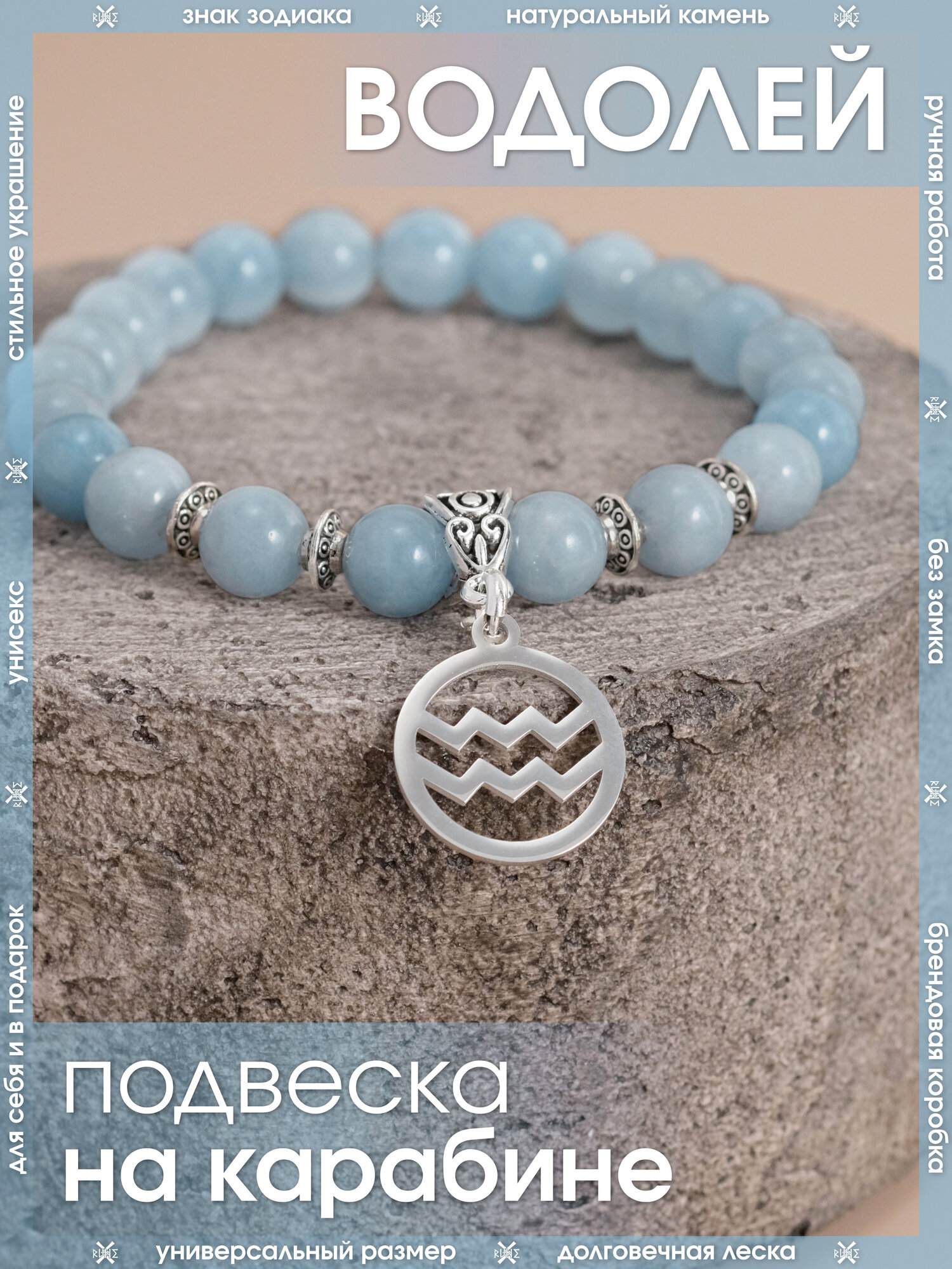Браслет-нить X-Rune, аквамарин, 1 шт., размер 16 см, размер one size, диаметр 6 см, голубой — фото 1
