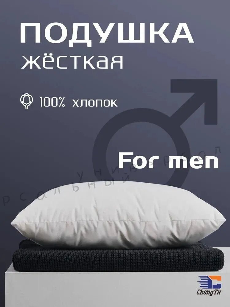 Подушка 50x70 см, Жесткая жесткость, Объемное полиэфирное волокно