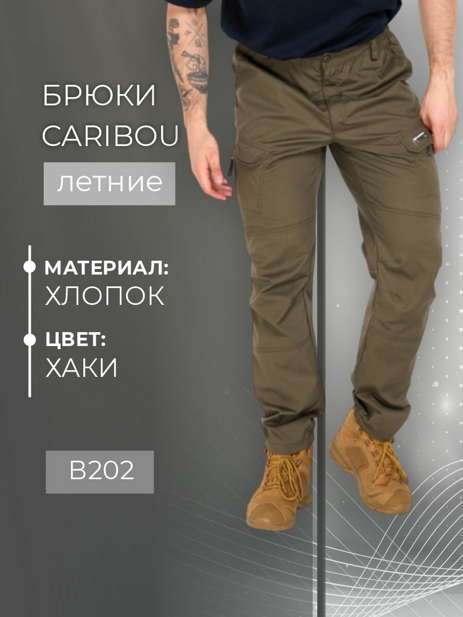 Брюки Caribou B202 (хлопок/хаки) р.52-54/170-176
