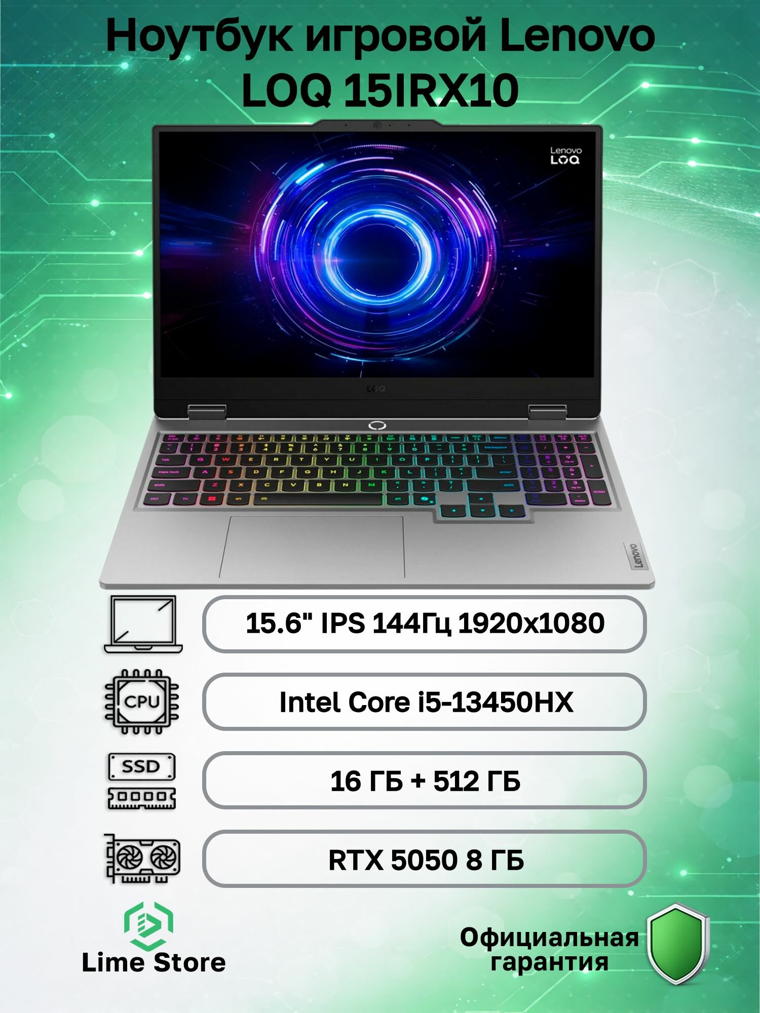 Lenovo LOQ 15IRX10 Игровой ноутбук 15.6", Intel Core i5-13450HX, RAM 16 ГБ, SSD 512 ГБ, NVIDIA GeForce RTX 5050 для ноутбуков (8 Гб), Windows Home, (83JE002KUS), серый, Русская раскладка