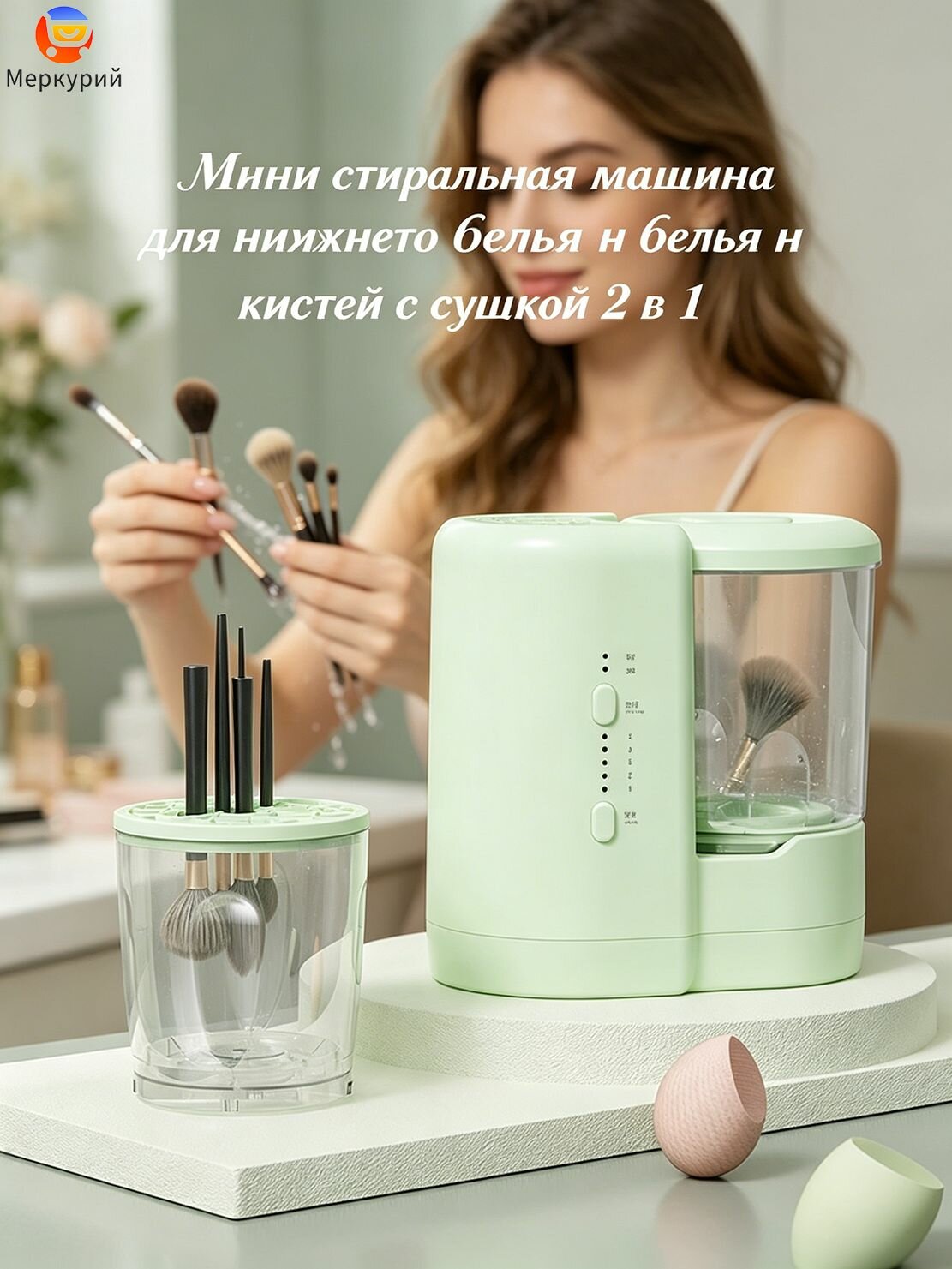 Мини стиральная машина для нижнего белья и кистей с сушкой 2 в 1