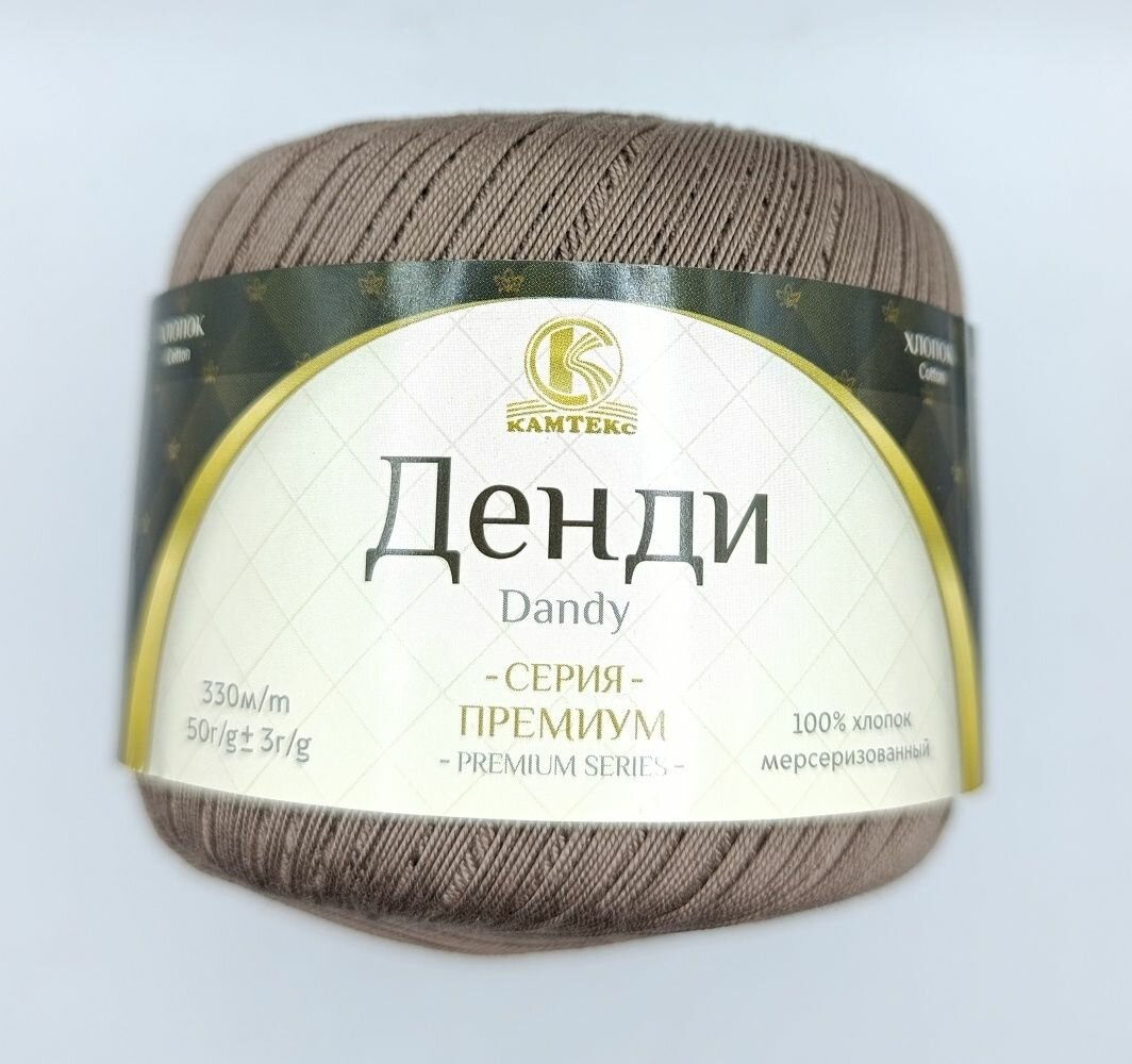 Пряжа для вязания Камтекс Денди 101 капучино 50 гр/330 м 100% длинноволокнистый мерсеризованный хлопок