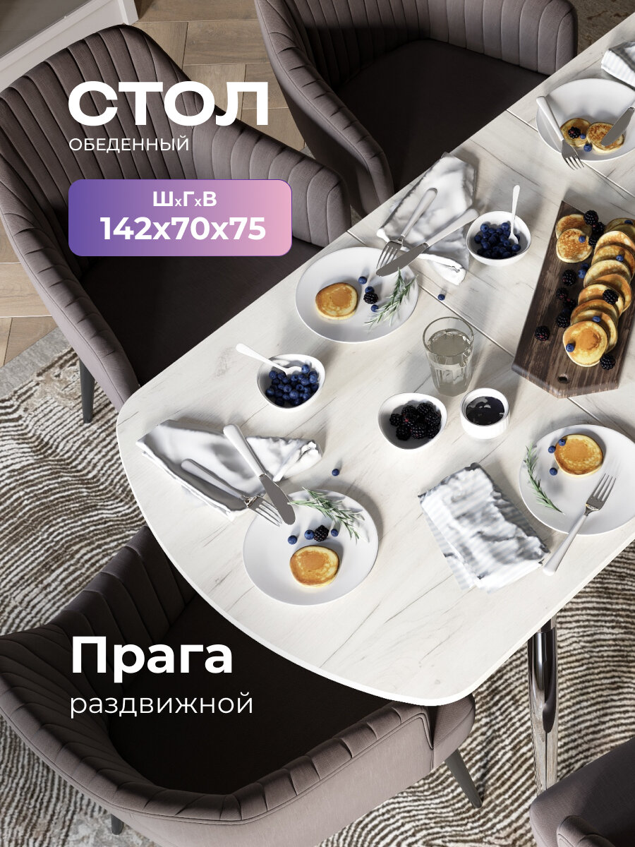 Стол кухонный раздвижной Прага, 110х70х75 см, дуб крафт белый