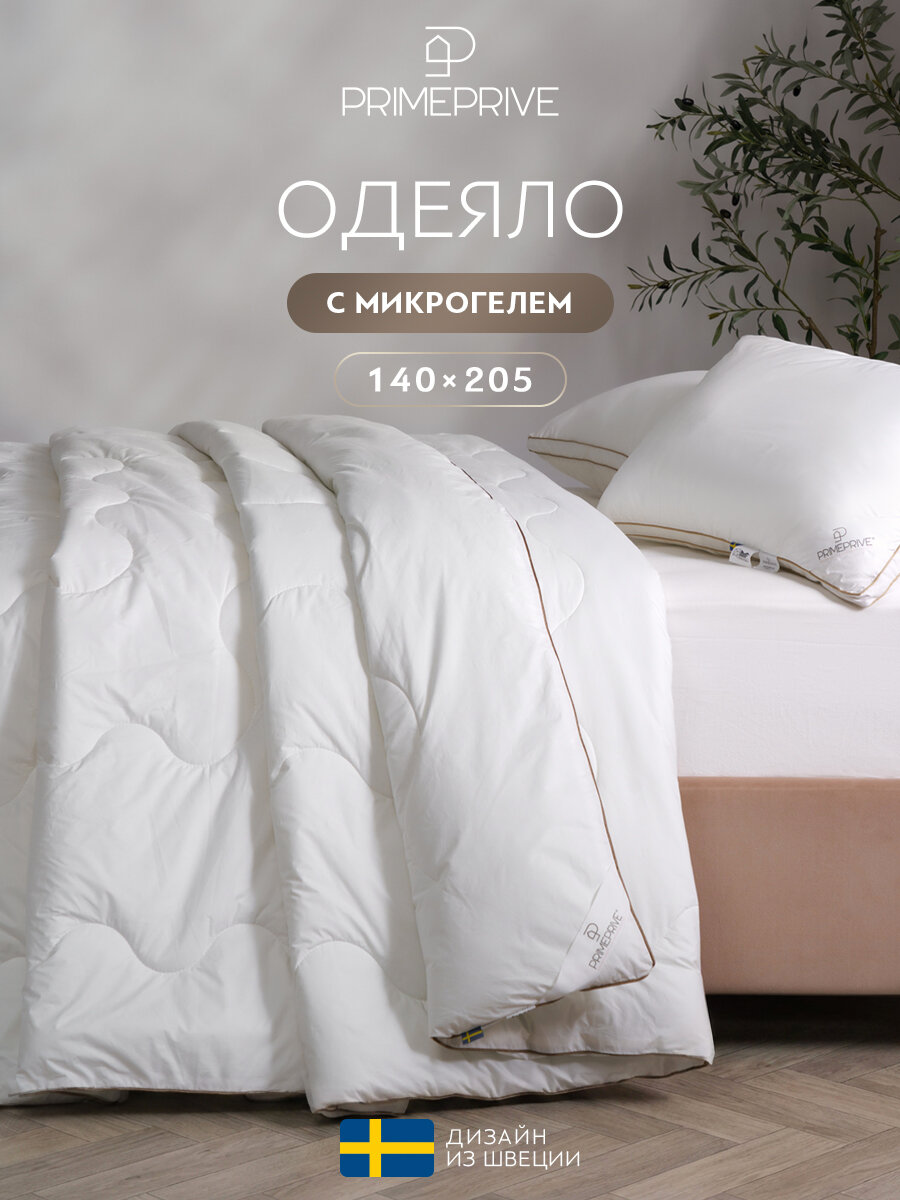 PRIME PRIVE Одеяло 140x205 полуторное "Дувед" всесезонное, теплое 300 г/м2, микрогель "Airsoft"