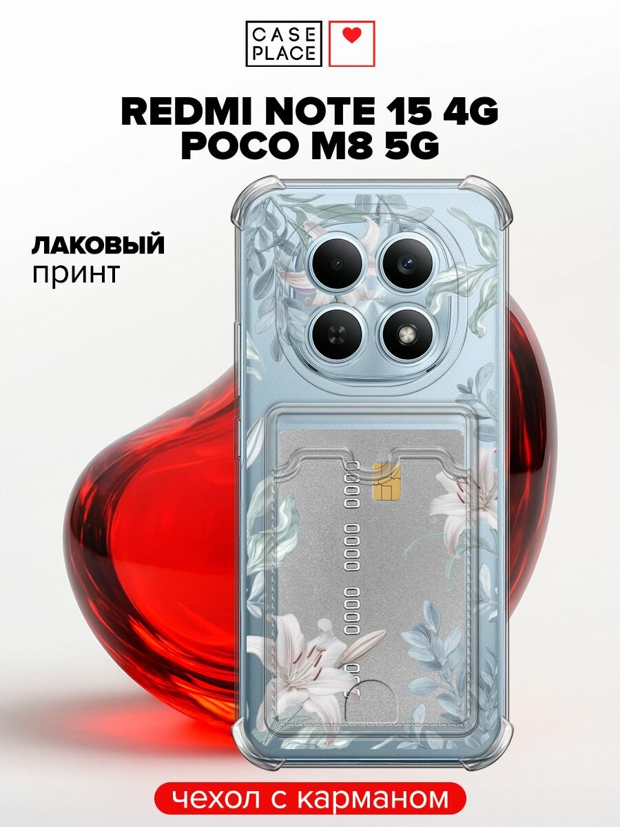 Чехол на Xiaomi Redmi Note 15 Pro 5G/Poco M8 5G (Редми Нот 15 Про 5G/Поко M8 5G) с картой и принтом Бледные лилии
