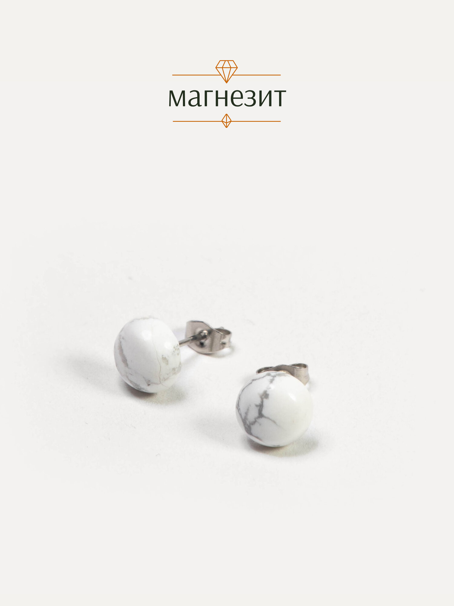 Серьги пусеты, магнезит