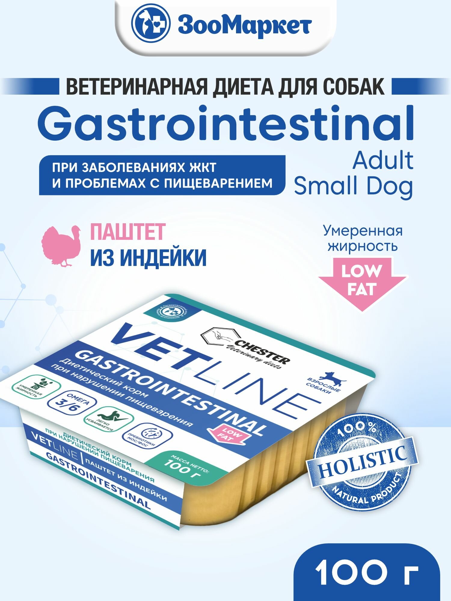 Влажный корм CHESTER VetLine GastroIntestinal Low fat для взрослых собак паштет из индейки 100 г