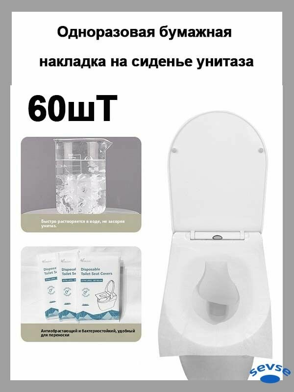 Одноразовая бумага для сиденья унитаза, растворимая в воде, для путешествий