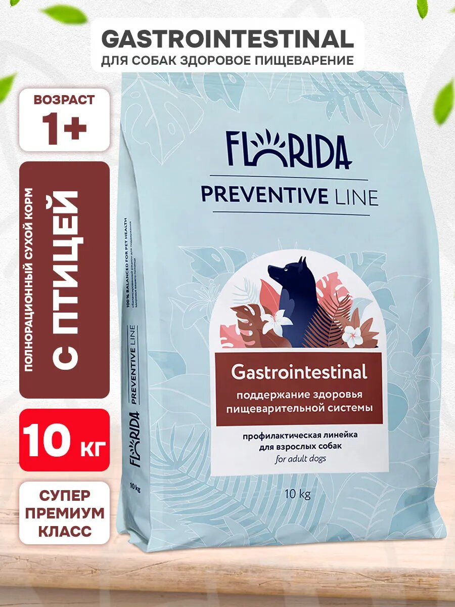 Корм сухой Florida Preventive Line Gastrointestinal для взрослых собак при расстройствах пищеварения, 10 кг