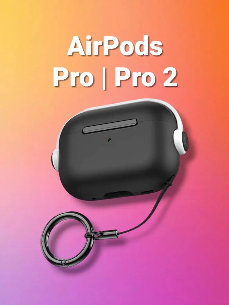Чехол на AirPods Pro / Pro 2 для наушников, защитный силиконовый кейс для эирподс про (A8)