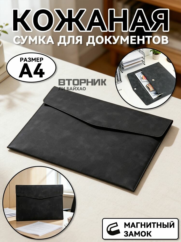 Папка-конверт A4, 1 шт.