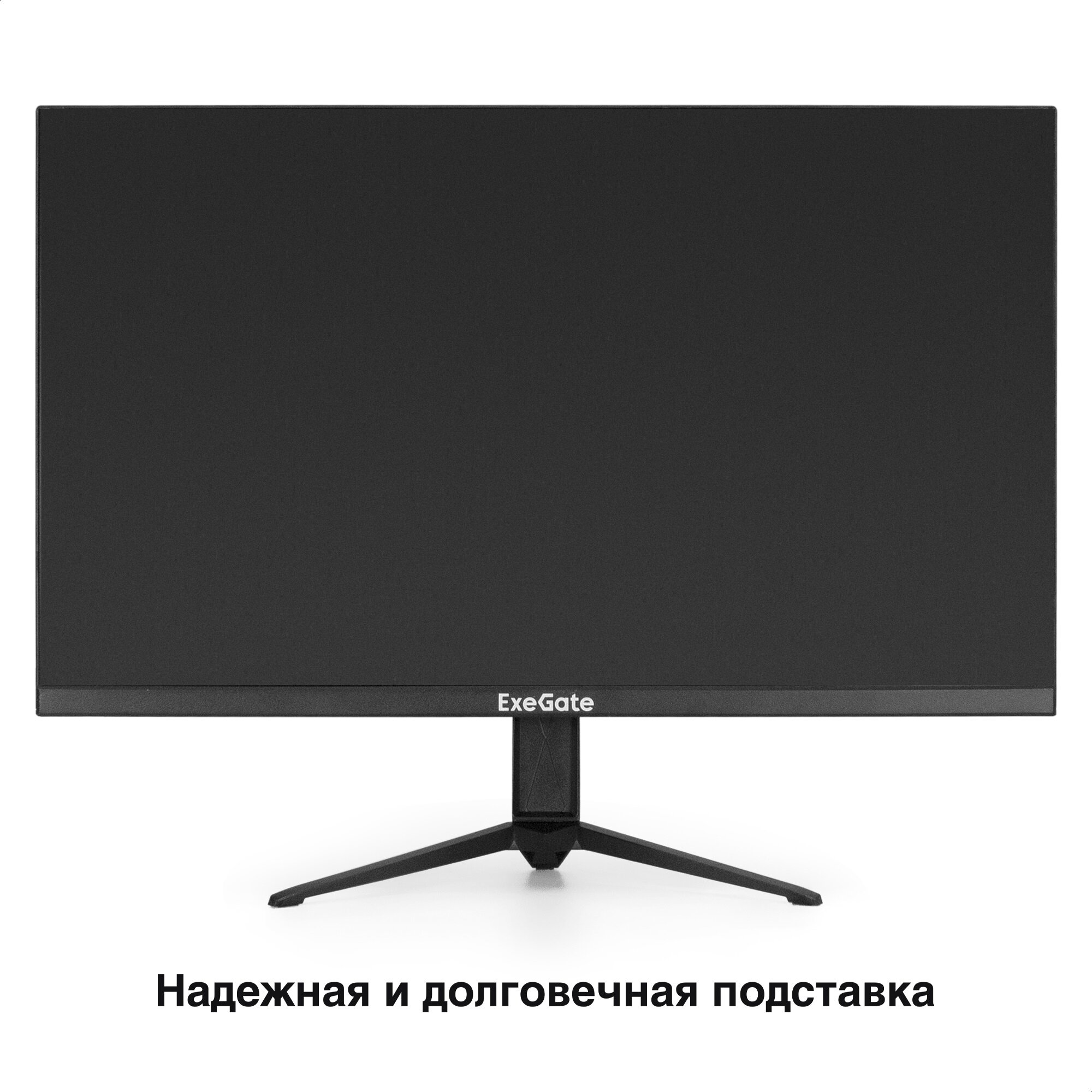 Монитор с аудио 23.8" 100 Гц ExeGate ProSmart EH2400A (VA, FHD, 1920x1080@100Гц, 16:9, 250cd/m2, 4000:1, 178°/178°, 5ms, audio-out, Speakers, D-Sub, HDMI, FreeSync, Low Blue Light, VESA, регулировка наклона (tilt), черный) EX300348RUS — фото 1