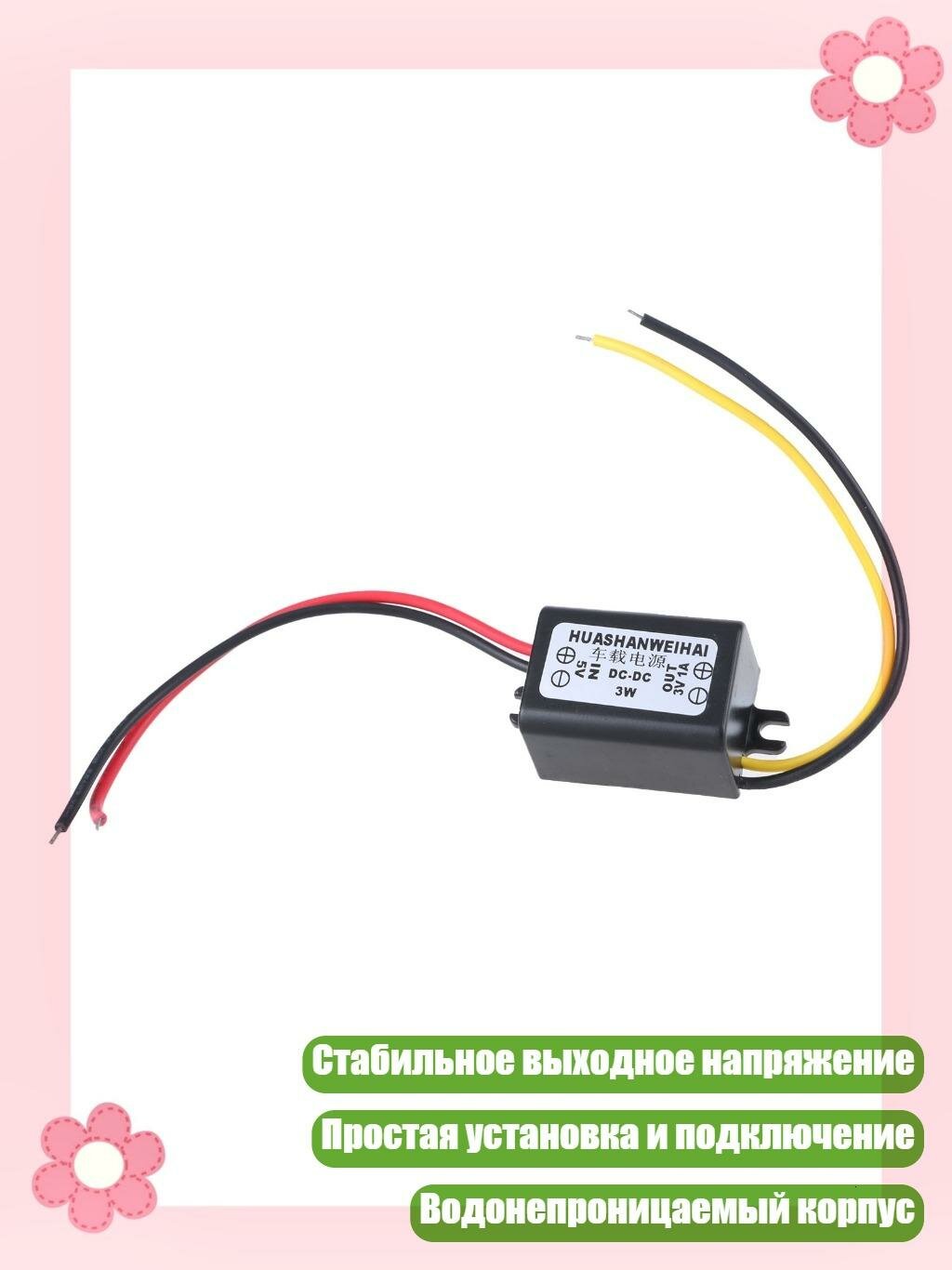 Преобразователь напряжения 5 В постоянного тока в 3 В