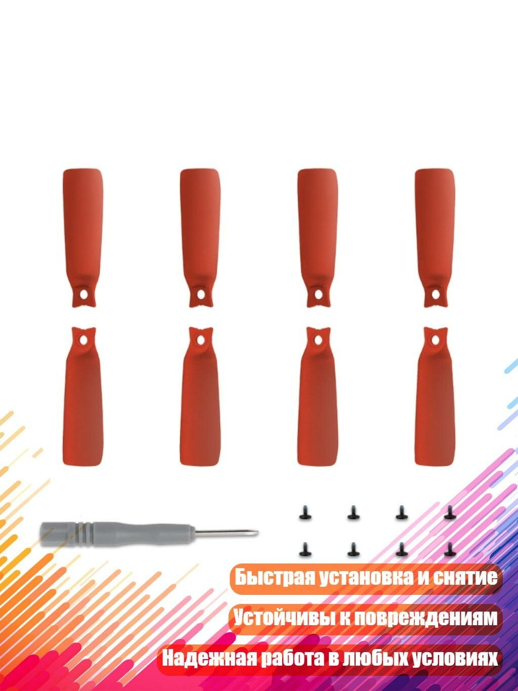 Винты для дронов-флипов, красный