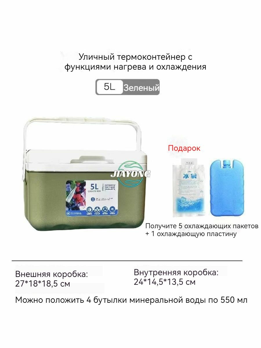 Термоконтейнер для еды, переносной холодильник для продуктов, изотермический ящик для кемпинга и пикника, сумка-холодильник для авто с ручкой