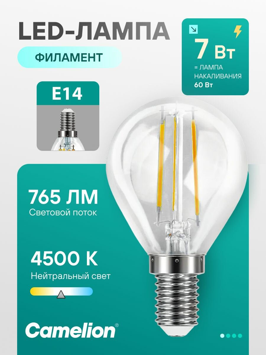 Лампа филаментная Е14, Camelion 4500К, 7Вт, 1 шт