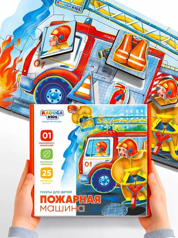 Деревянные пазлы для малышей пожарная Машина, развивающие игрушки Радуга Кидс