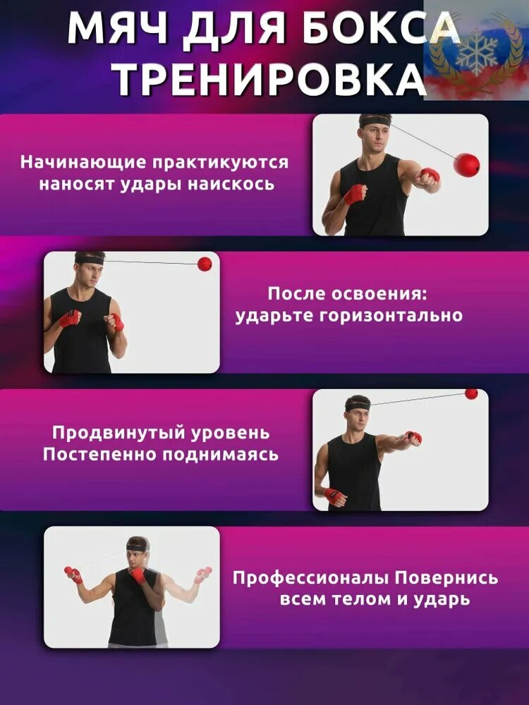 Набор инвентаря для бокса — фото 1