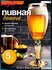 Диспенсер для напитков, 5 л