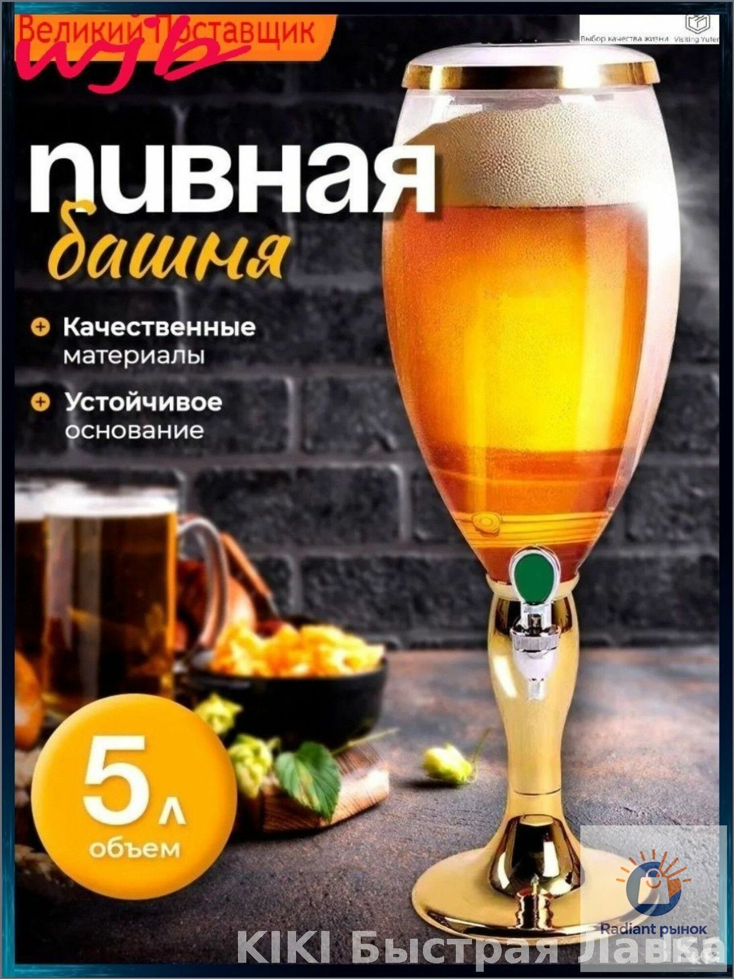 Диспенсер для напитков, 5 л