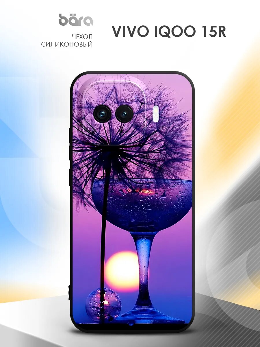 Чехол на Vivo iQOO 15R, Виво Айкью 15Р, силиконовый, черный с картинкой