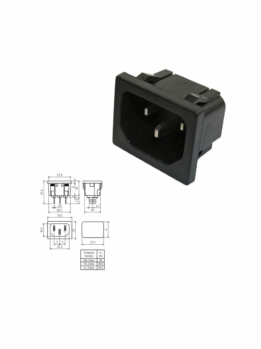 Разъем питания AC-015 / вилка панельная трехконтактная типа IEC320 250 В 10 А