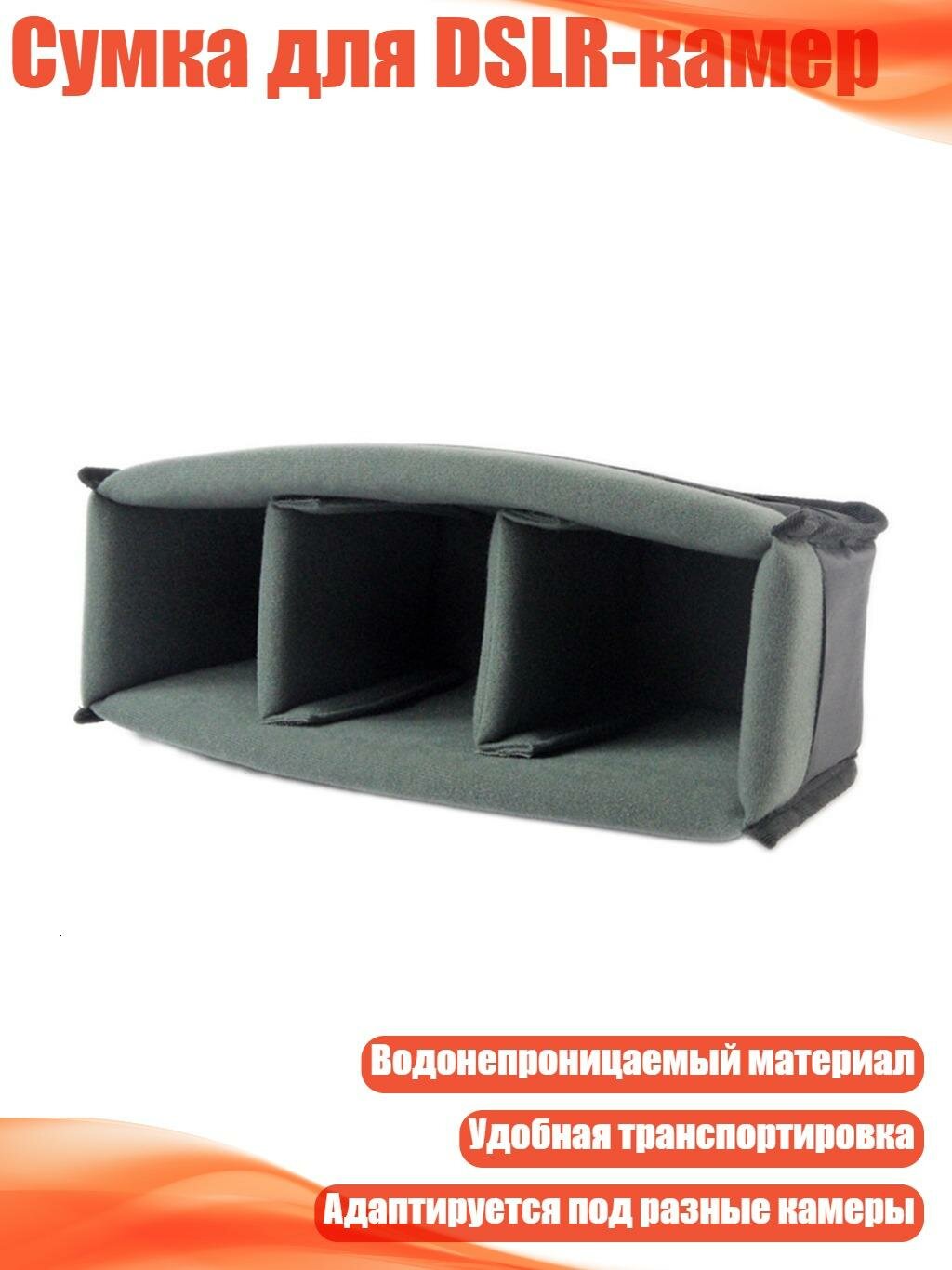 Сумка для DSLR-камер, Серый