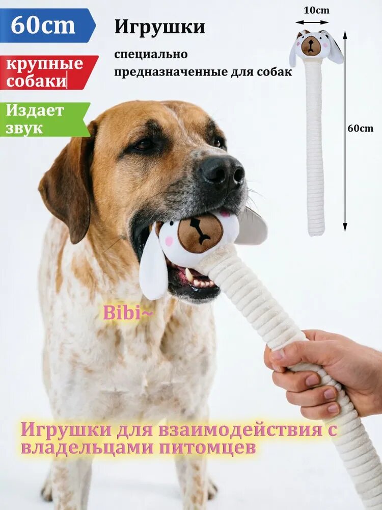 Игрушка для кавказских овчарок, подходит для собак средних и крупных пород, Вислоухий кролик