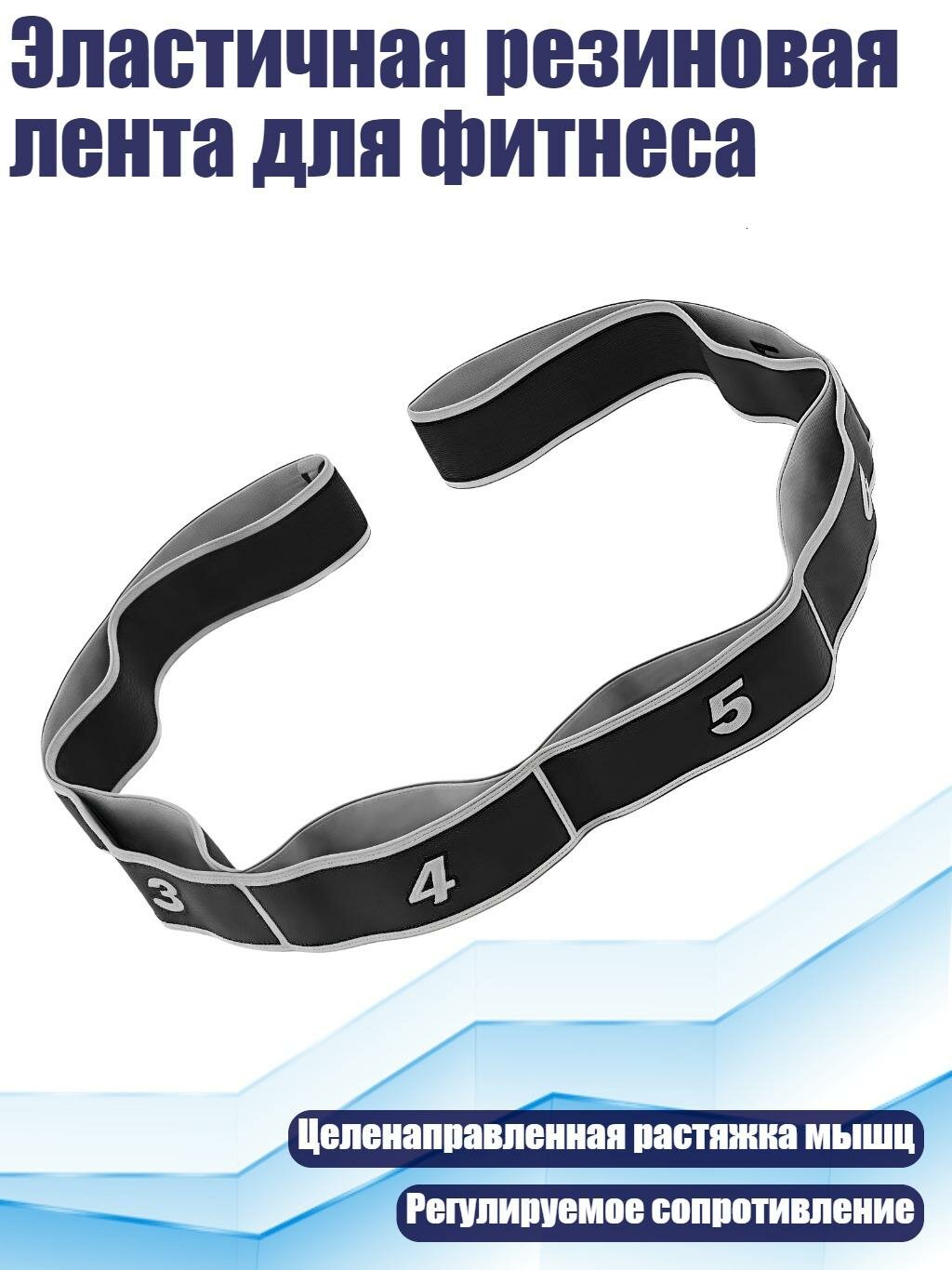 Эластичная резиновая лента для фитнеса, Серый