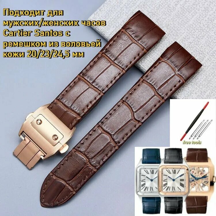 Ремешок