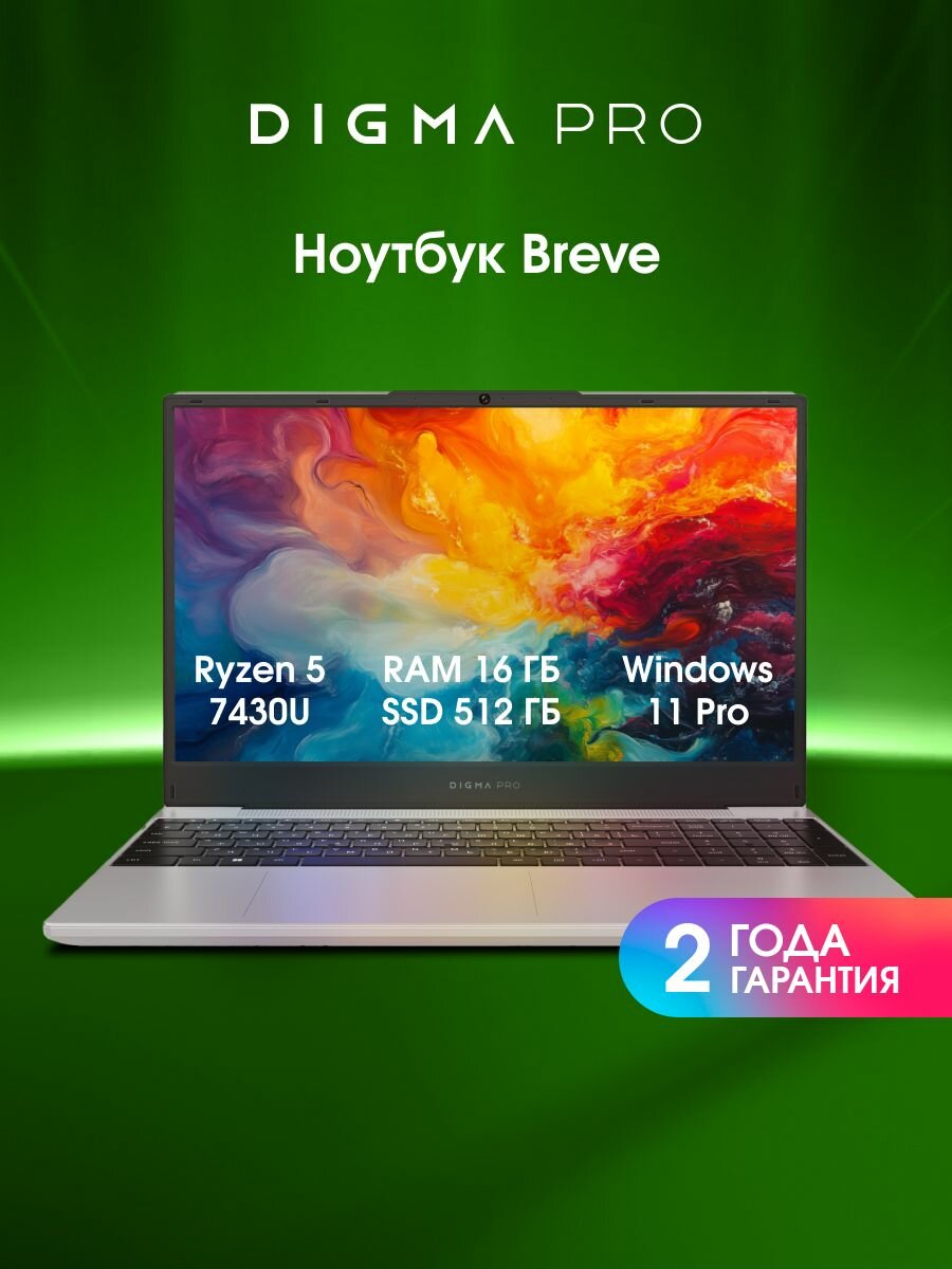 Ноутбук Breve 15.6", AMD Ryzen 5 7430U, 16ГБ DDR4, 512ГБ SSD, AMD Radeon Graphics, Windows 11 Pro