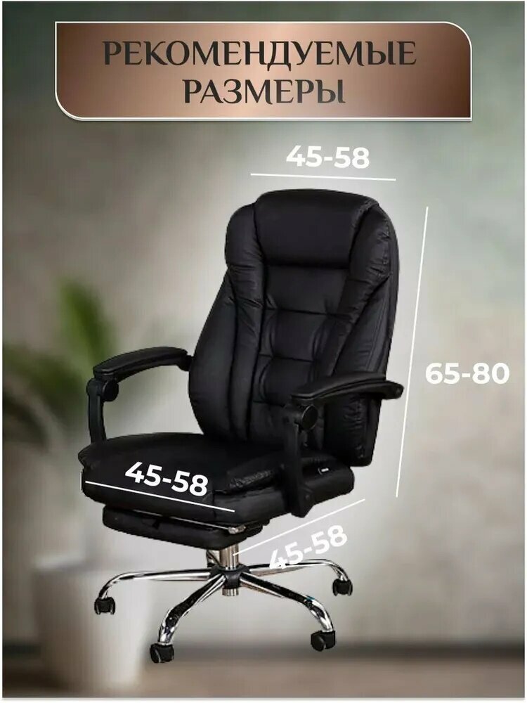 Чехол на мебель, 60 см х 40см