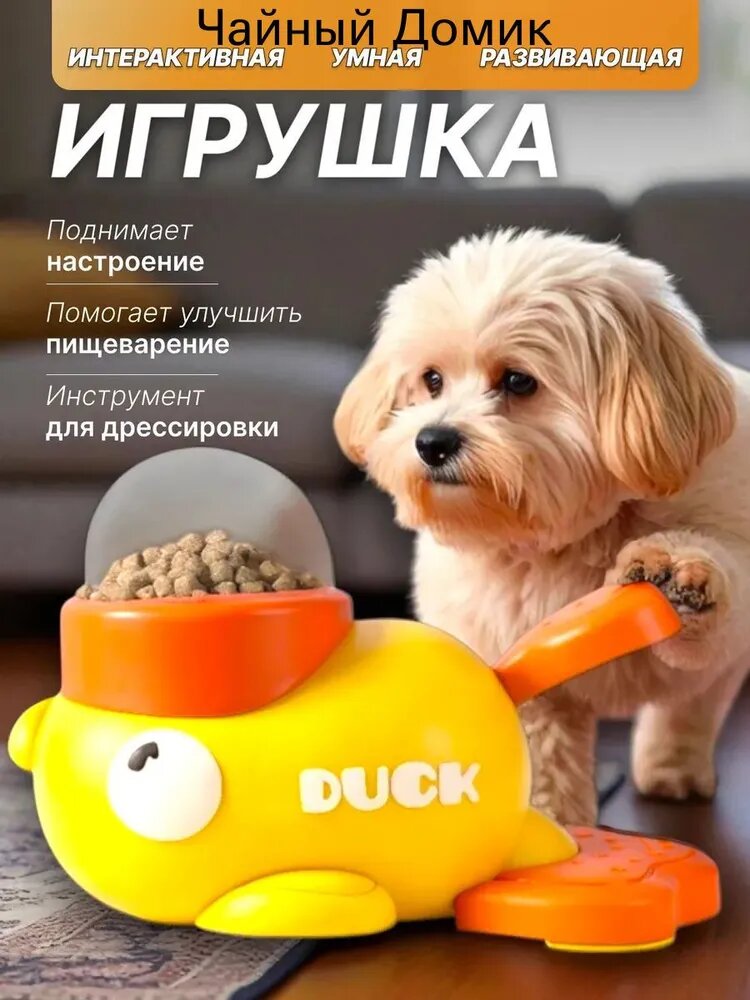 Собачьи игрушки, медленные кормушки, безопасные и долговечные, для маленьких и средних собак, способствуют IQ - тренировкам и развлечениям, уменьшают вздутие живота и устойчивость к проглатыванию