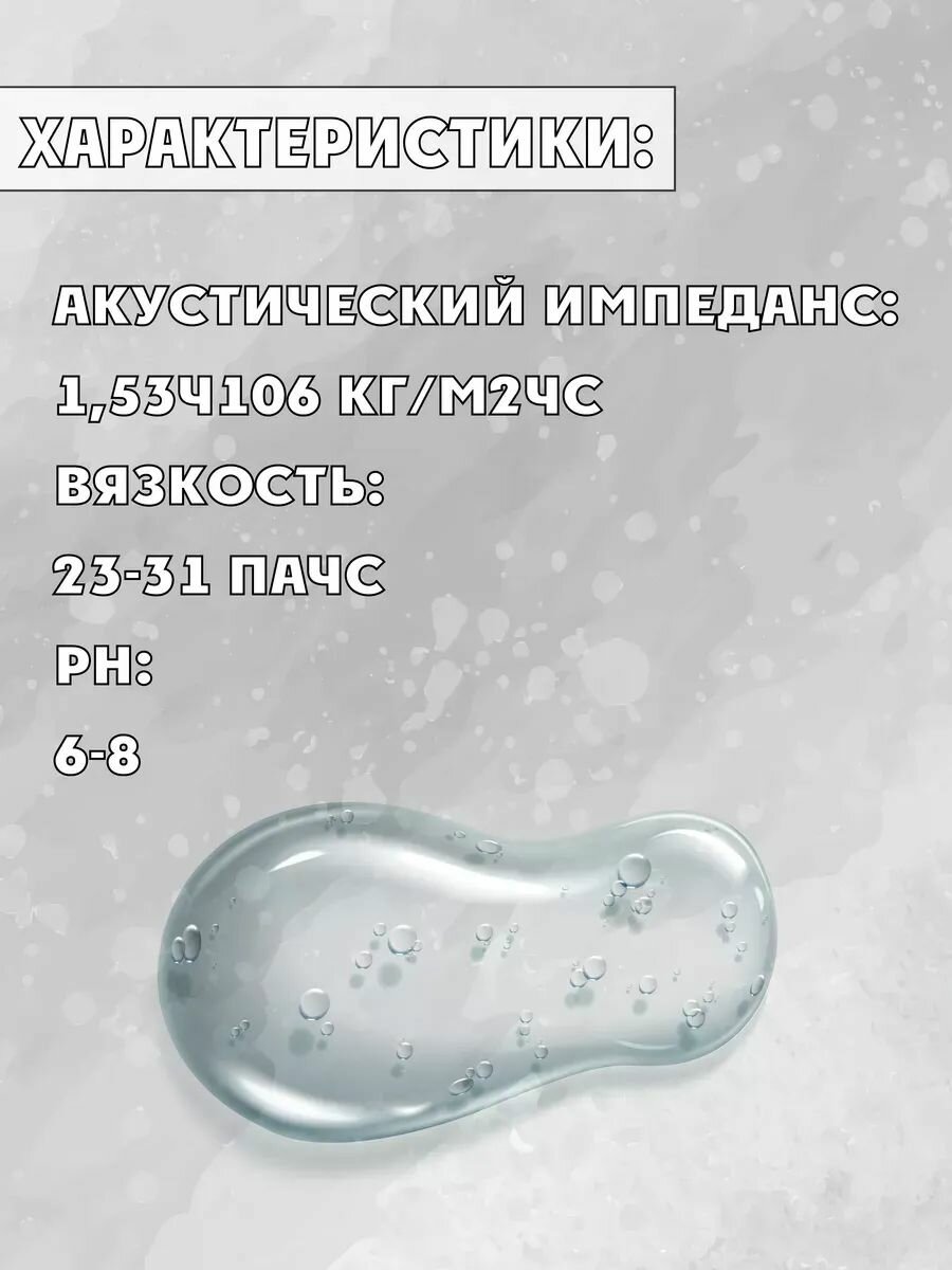 Гель для УЗИ 5л — фото 1