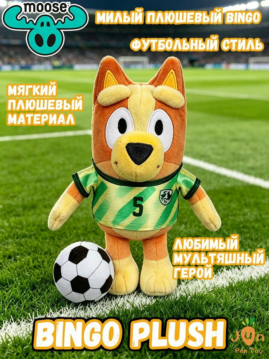 Moose Toys Bluey Soccer Player Bingo Plush / Детские плюшевые игрушки с тематикой изображения футболиста приятны на ощупь и подходят в качестве подарков или украшений для детей