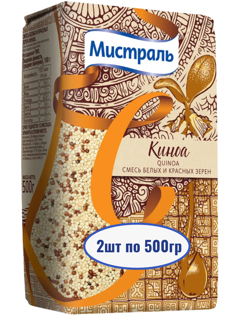 Киноа Мистраль Смесь белого и красного, 2шт по 500 г